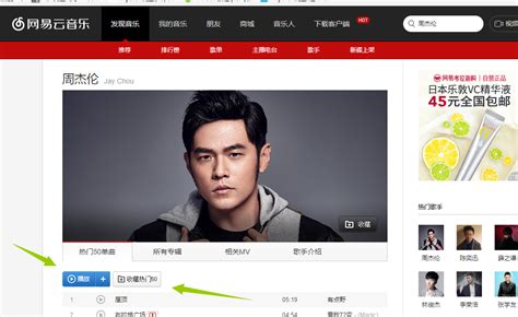 利用python3 爬取 网易云 上 周杰伦所有专辑，歌曲，评论，并完成可视化分析已经歌曲情绪化分析 Csdn博客