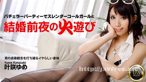 Heyzo 0334 結婚前夜のハッチャケパーティでスレンダー美女をハメたおす！ High Quality Jav