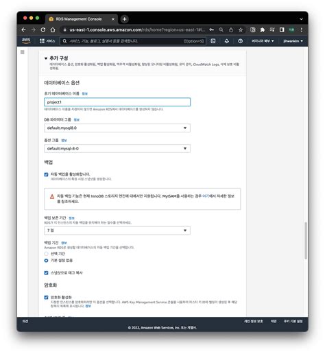 Django Rds Mysql 연동하기