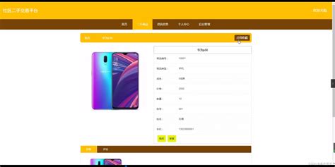 java计算机毕业设计社区二手交易平台（附源码、数据库） 用eclipse创建二手交易平台源代码 csdn博客