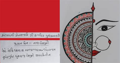 नवरात्रि शुभकामनाएँ कैथी लिपि के उदाहरण Examples Of Kaithi Script