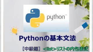Python外部ライブラリ python pptx PowerPointをPythonで操ろう part Pythonでもっと自由を