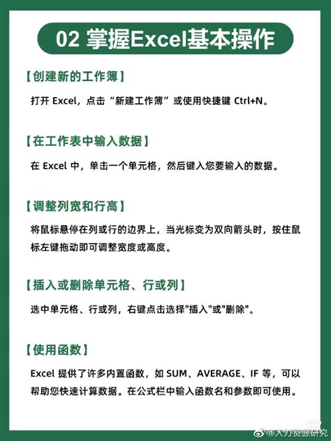 学习excel的基本顺序 财经头条