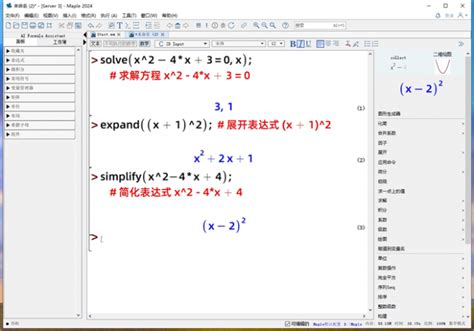 Maple怎么用符号代替表达式 Maple命令汇总 Maple中文网站