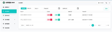 长亭雷池社区版本安装与使用长亭社区 Csdn博客