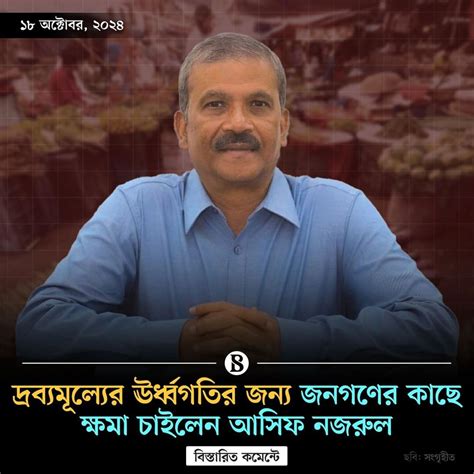 Tanvir Hassan Shakil On Linkedin ক্ষমা চাওয়া সব সমস্যার সমাধান নয় এটার বিরুদ্ধে প্রয়োজনীয়