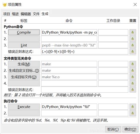 Python使用geany工具配置方法geany怎么配置python Csdn博客