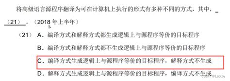 软件设计师：06 程序设计语言与语言处理程序基础zst Csdn Csdn博客