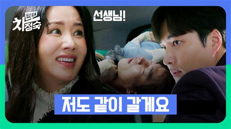 명장면클립 닥터 차정숙 Jtbc
