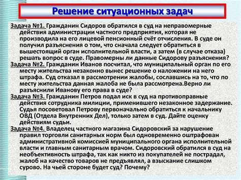 Административные правоотношения презентация онлайн