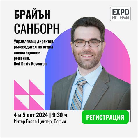 Moitepari ФинансовПортал On Linkedin Expomoitepari финанси инвестиции