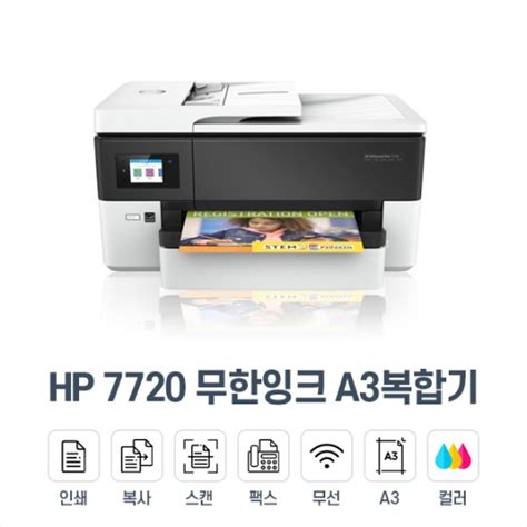 무한잉크렌탈 복합기프린터사무기기 렌탈