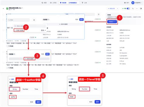 dify 1 1 0 元数据过滤保姆级教程：概念全方位解读与实战应用 dify 元数据过滤 csdn博客