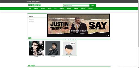 基于java的音乐网站的设计与实现唱片购物网站设计 Csdn博客