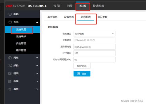 拌合楼管理软件开发 十一 海康威视车牌识别摄像头安装调试，总算是跑通了。 海康车辆识别摄像头调试 csdn博客