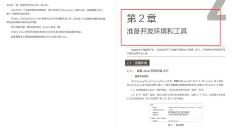 京东内网遭开源的“顶级”springcloud实战手册，github列为首推 京东微服务架构 开源 csdn博客