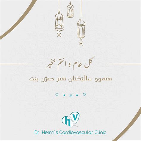 Dr Hemn Abdulrahman Irbil