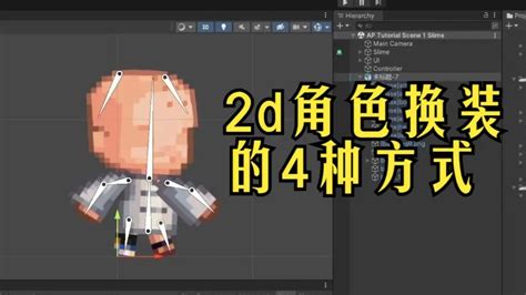 Unity3d 400正式版汉化补丁与新特性介绍 Csdn博客