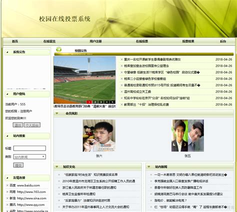 基于phpmysql的在线投票系统设计与实现51cto博客php与mysql程序设计