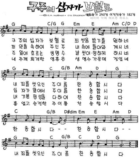 g코드 빠른 찬양 곡 모음 찬양콘티용 네이버 블로그