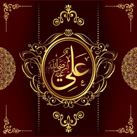 Name Of Hazrat Imam Hussain Ibn E Ali Razi Allah Tala Anhu Islamic Calligraphy Vector