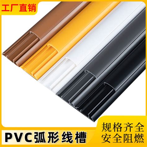 Pvc Anti Stepping Trunking Open Mounted Plastic Bright Trunking Covering Curved Ground Network