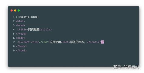 Html如何改变文本的颜色? 知乎 Html如何改变文本的颜色? 知乎