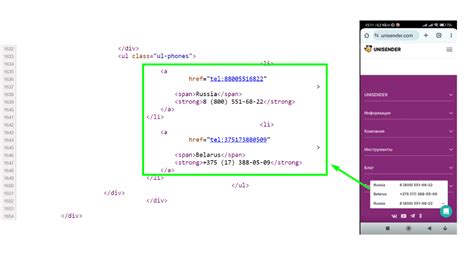 Как указать на сайте активный номер телефона