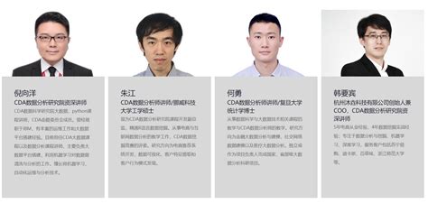 CDA 数据分析师脱产就业班 CDA人工智能学院 数据科学与人工智能从业者的在线大学 AIU人工智能学院 经管之家 CDA数据分析师旗下