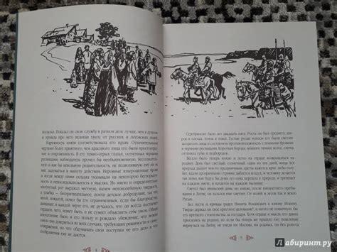 Книга: Князь Серебряный - Алексей Толстой. Купить книгу, читать ...