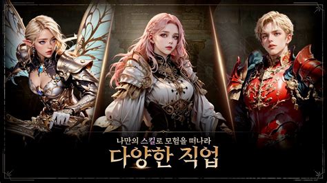 1월 신작 모바일게임 3d 판타지 어드벤처 Mmorpg 다크엔젤 심연의 날개 플레이 그리스 신화 세계관 중국산 세로