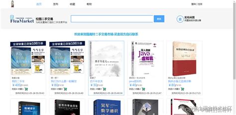 springboot vue实现前后端分离校园二手交易平台项目编号：bs pt 066 一，项目简介 本项目基于spri 掘金