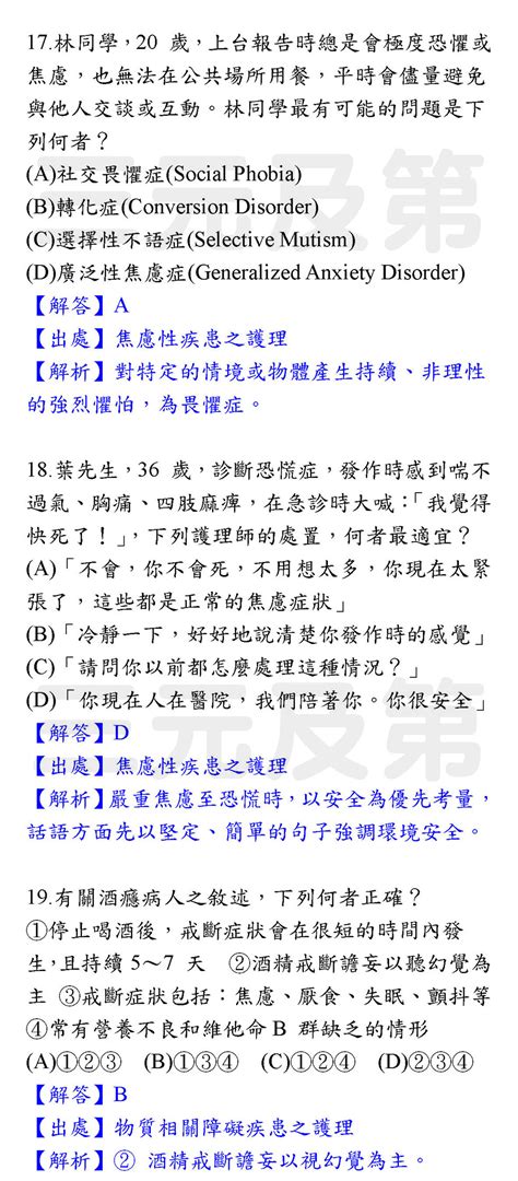 三元及第文教機構