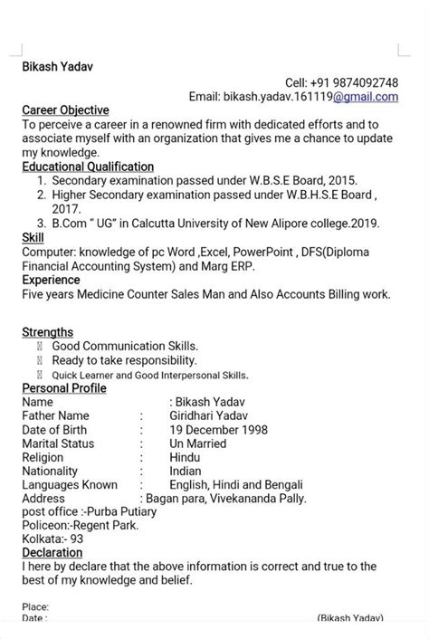 Bikash Yadav On Linkedin Dear Hiring Team I Am Sharing My Resume If Any Vacancies In Our Company