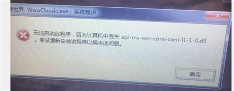 魔兽世界问题汇总 快快运行库修复助手