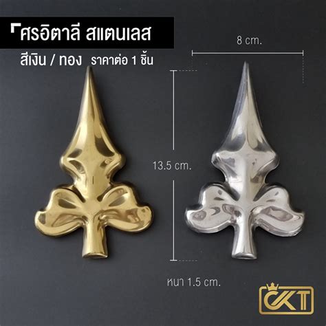 ศรอิตาลี สแตนเลส ลวดลายประดับ ประตูสแตนเลส Shopee Thailand