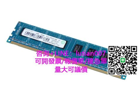 【量大可議價】【好物推薦】ramaxel記憶科技 Ddr3 1333 4g 4gb 2rx8 Pc3 10600u臺式機 露天市集 全