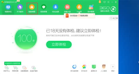 电脑内存怎么清理？ 360新知