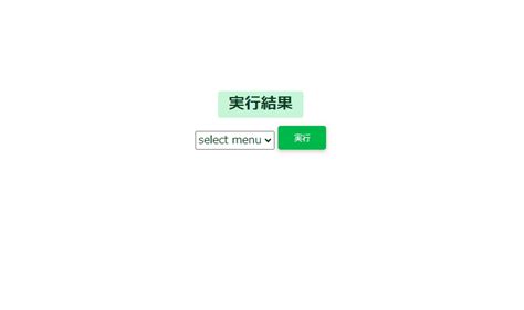 Javascript Selectbox内のoptionの数を取得する Mebee