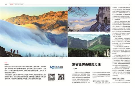中国风景名胜区协会