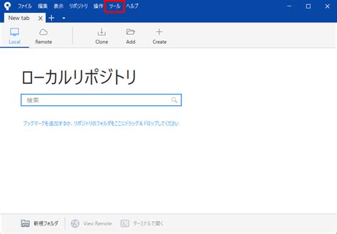 【windows】sourcetreeにgithubアカウントを設定しsshで接続する方法