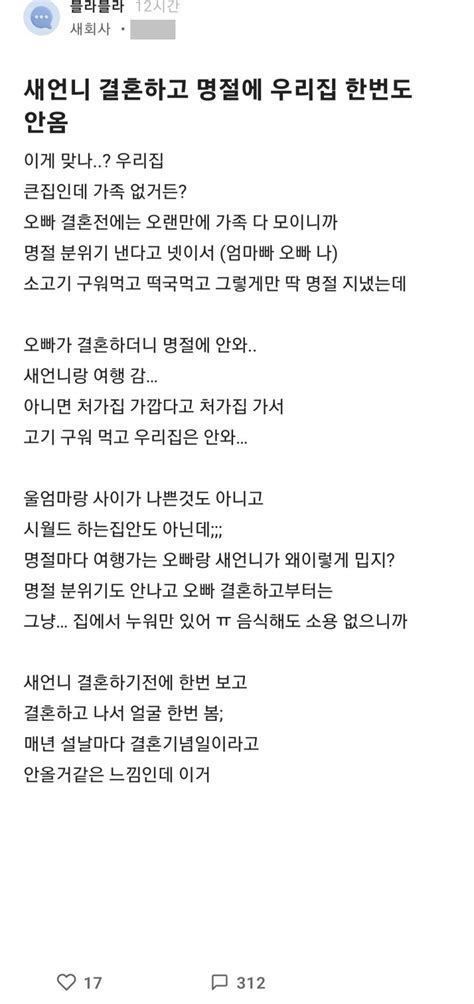 명절에 시댁 안오는 새언니 유머이슈 꾸르