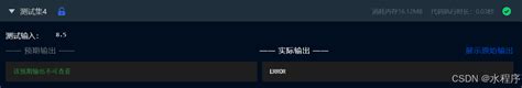 头歌python——第7关：角古猜想 角谷猜想python合格考 csdn博客