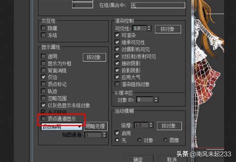 模型不显示材质贴图但却能渲染出来？ 3d溜溜网