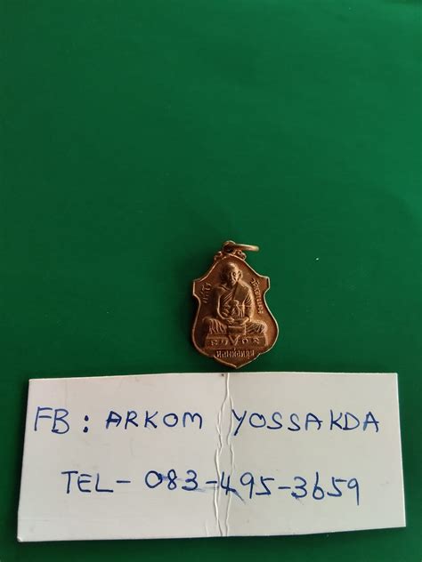 หลวงปู่ เดินหน อิเกสาโร And หลวงปู่เทพโลกอุดร วัตถุมงคลมาตรฐาน ขออนุญาตแอดมิน 5 11 67