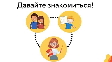 Урок знакомство Подготовка к школе презентация онлайн