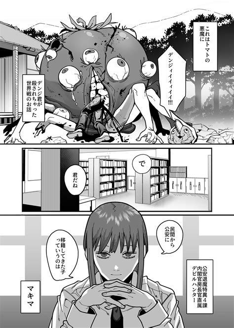 脳みそ海綿隊🔞【c101土曜日】東“ナ”－25a On Twitter C101「マキマさんに無表情で精子ぶっこ抜かれるおねショタ本」です！！！ 1 2