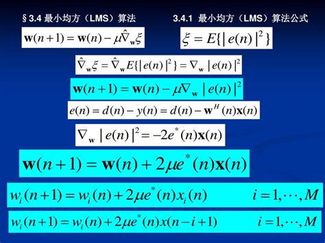 第二章 最佳滤波 ppt download