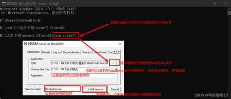 Windows中实现将bat或exe文件作为服务且实现命令行安装、配置、启动、删除服务windows把bat文件弄成服务 Csdn博客