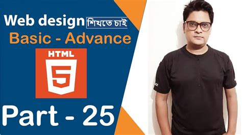 Web Design Bangla Tutorial 2022 Html Select Element Part 25